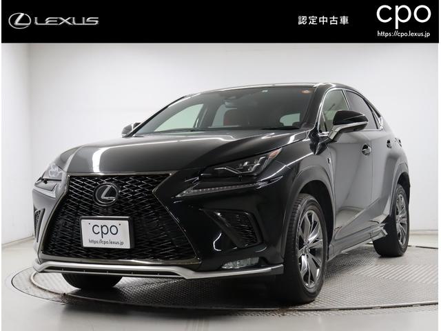 レクサス NX NX300 Fスポーツ 認定中古車 2年保証 三眼フルLEDヘッドランプの中古車｜グーネット中古車