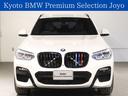 【中古車】BMW BMW X3 xDrive 20d Mスポーツ中古車販売実績（2024/04/07）｜Kyoto BMW BMW ...