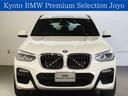 【中古車】BMW BMW X3 xDrive 20d Mスポーツ中古車販売実績（2024/08/04）｜Kyoto BMW BMW ...