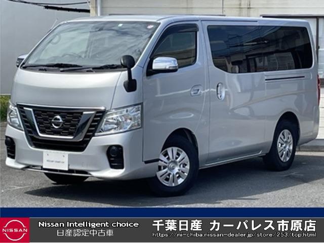 日産 NV350キャラバンワゴン 2．5 DX ロングボディ 低床の中古車｜グーネット中古車