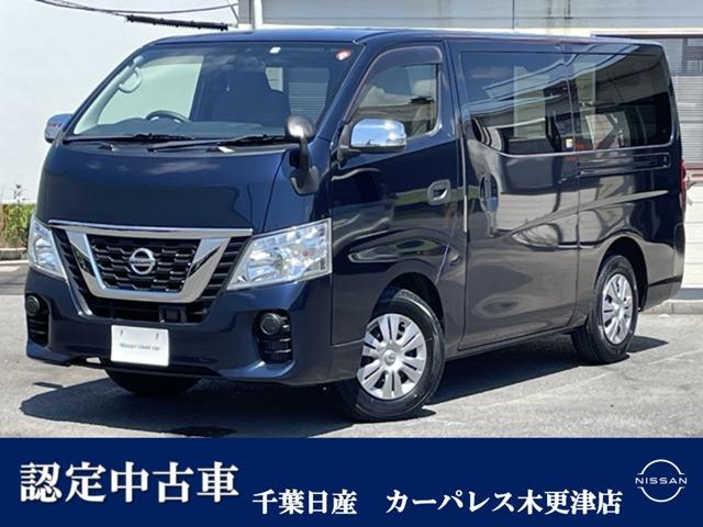 日産 NV350キャラバンバン 2．0 DX ロングボディの中古車｜グーネット中古車