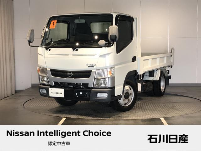 日産 NT450アトラス フルスーパーロー強化ダンプDX ☆ワンオーナー☆強化ダンプ☆フルスーパーロー☆ディーゼルターボ☆積載量2トン☆新明和☆5速☆純正ラジオ☆アイドリングストップ☆衝突軽減 ...