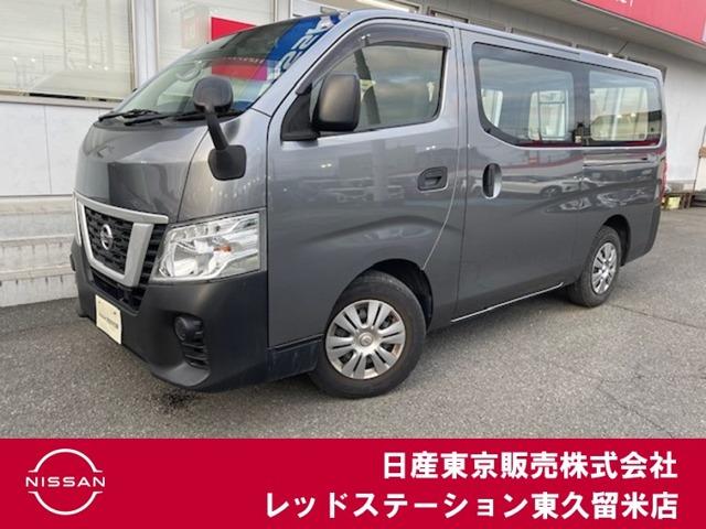 日産 NV350キャラバンバン ロングDX 2．0 DX エマブレ メモリーナビ 前後ドラレコ ETC 179.9万円 令和2年(2020年) 東京都 中古車 - 価格.com
