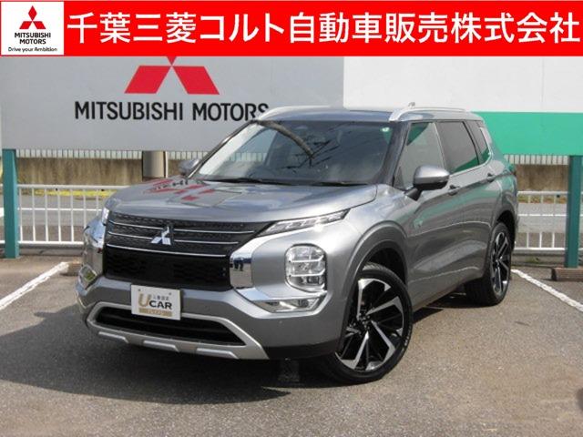 三菱 アウトランダーPHEV G マイパイロット 全周囲カメラ ETCの中古車｜グーネット中古車
