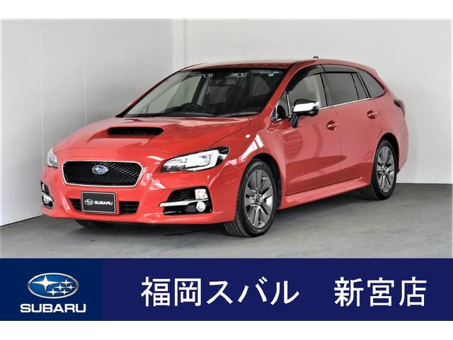 スバル レヴォーグ 1．6GT－S EyeSight Proud Editionの中古車｜グーネット中古車