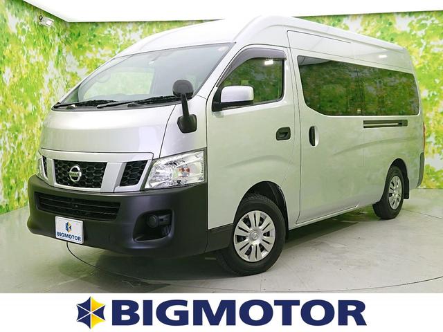 日産 NV350キャラバンバン DXスーパーロングワイド 社外 メモリーナビ ETC ABSの中古車｜グーネット中古車