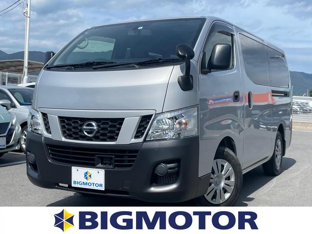 日産 NV350キャラバンバン DXロング 純正 メモリーナビ エマージェンシーブレーキ ETCの中古車｜グーネット中古車