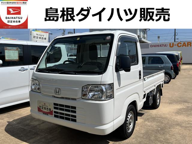 ホンダ アクティトラック SDX 4WD MT車 ETC 禁煙車 記録簿 認定中古車 76.9万円 平成25年(2013年) 島根県 中古車 - 価格.com