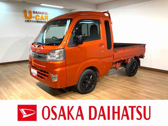 ハイゼット ジャンボの中古車｜中古車探しは【U-CATCH】