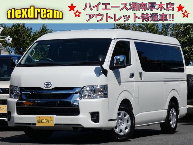トヨタ ハイエースワゴン GL flexdreamライトキャンピングカーFD－BOX W03air 新シートアレンジの中古車｜グーネット中古車