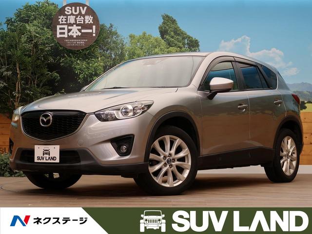 マツダ CX－5XD Lパッケージ 禁煙車 4WD 衝突軽減システム クルーズコントロール SDナビ フルセグTV Bluetooth対応 バックカメラ 前席シートヒーター 純正19インチ ...