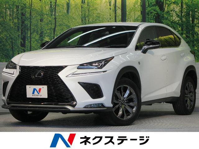 レクサス NX NX300 Fスポーツ 後期型 10．3型メーカーナビ 三眼LEDヘッドランプの中古車｜グーネット中古車