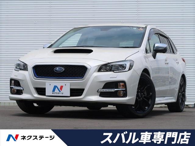 スバル レヴォーグ 1．6GT－Sアイサイト アドバンスドPKG オプション18インチAW STIタワーバー LEDライナーの中古車｜グーネット中古車