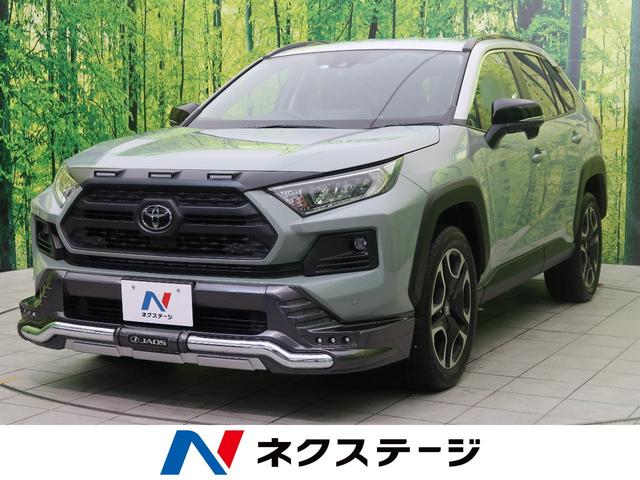 トヨタ RAV4 アドベンチャー 4WD JAOSエアロ 純正9型ナビ セーフティセンスの中古車｜グーネット中古車