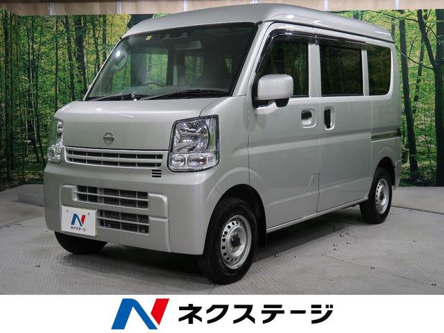 日産 NV100クリッパーバン DX GLセーフティパッケージ インテリジェントエマージェンシーブレーキ 禁煙車 純正SDナビの中古車｜グーネット中古車