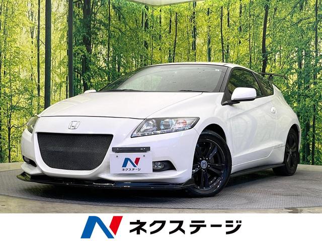 ホンダ CR－Z α 純正ナビ バックカメラ CVT HIDヘッドライトの中古車｜グーネット中古車