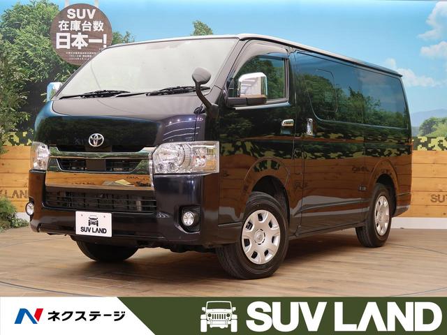 トヨタ ハイエースバン スーパーGL ダークプライムII ディーゼル 4WD SDナビの中古車｜グーネット中古車