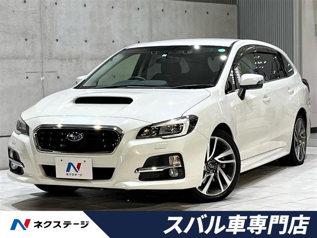 スバル レヴォーグ 1．6GT－Sアイサイト SDナビ 禁煙車 ETC バックカメラの中古車｜グーネット中古車