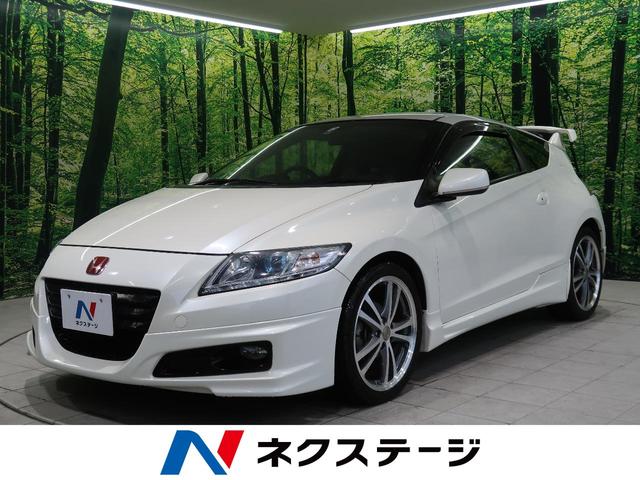 ホンダ CR－Z α 禁煙車 フルエアロ 純正HDDナビ バックカメラの中古車｜グーネット中古車