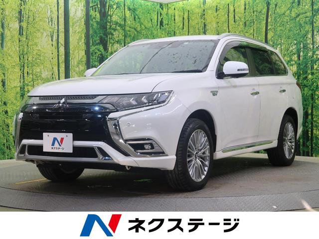 三菱 アウトランダーPHEV Gプラスパッケージ 4WD e－Assist 禁煙車 全周囲モニターの中古車｜グーネット中古車