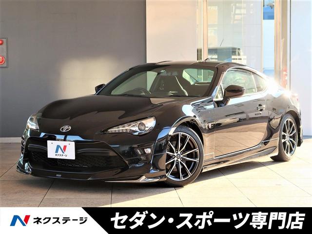 トヨタ 86 GT 6速MT モデリスタエアロ クスコ製車高調 クルーズコントロールの中古車｜グーネット中古車