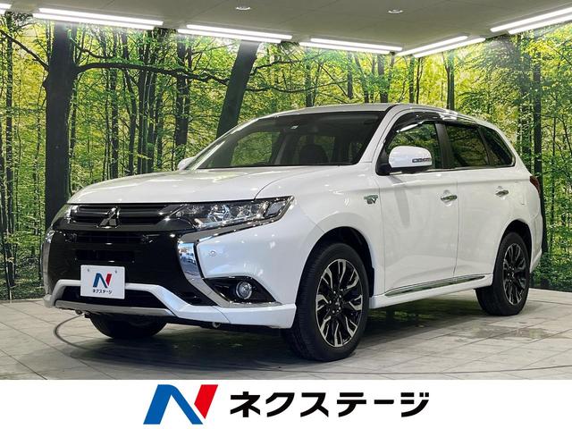 三菱 アウトランダーPHEV Gプレミアムパッケージ 4WD 禁煙車 衝突軽減装置 純正SDナビの中古車｜グーネット中古車
