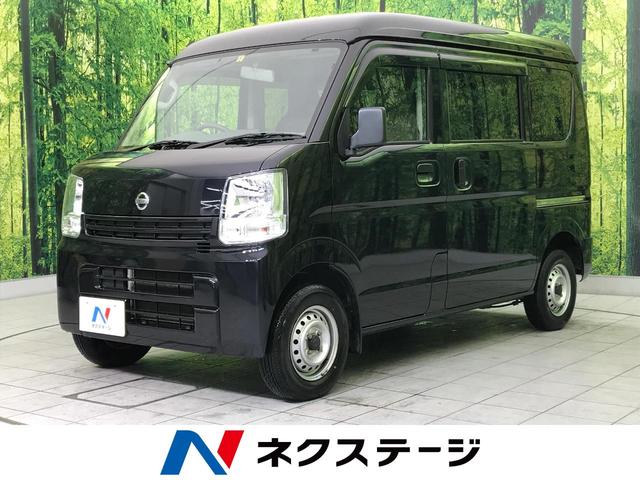 日産 NV100クリッパーバン DX GLパッケージ 禁煙車 純正SDナビ Bluetoothの中古車｜グーネット中古車