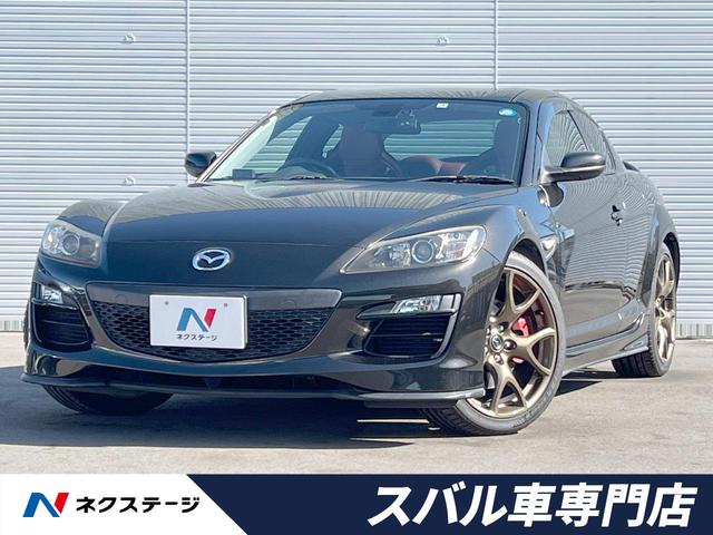 マツダ RX－8 スピリットR 6速MT BOSEサウンドシステム HIDヘッドの中古車｜グーネット中古車