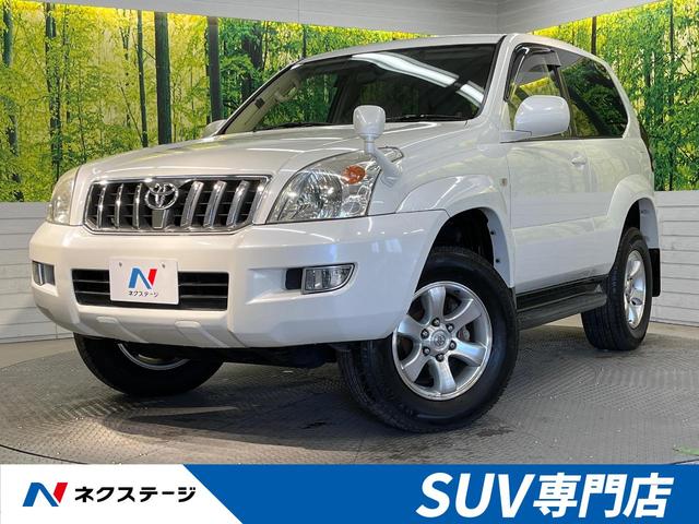 トヨタ ランドクルーザープラド RX 4WD 禁煙車 Bluetooth再生の中古車｜グーネット中古車