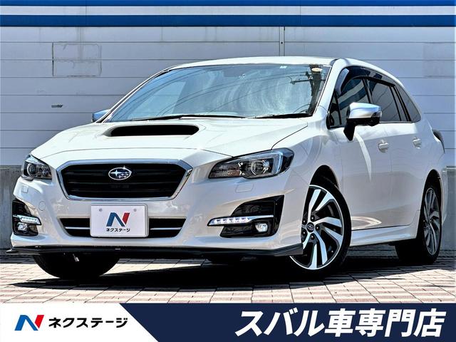 スバル レヴォーグ 1．6GT－Sアイサイト 後期D型 禁煙車 STIエアロの中古車｜グーネット中古車