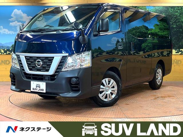 日産 NV350キャラバンバン ロングDX 禁煙車 5MT エマージェンシーブレーキの中古車｜グーネット中古車