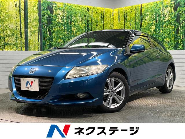 ホンダ CR－Z α 6速MT 純正HDDインターナビ クルーズコントロールの中古車｜グーネット中古車