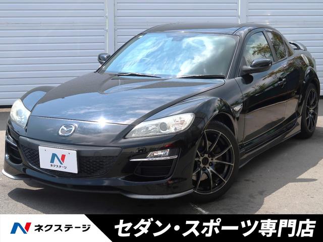 マツダ RX－8 タイプRS 後期MT HIDヘッドライト OHLINS製車高調の中古車｜グーネット中古車