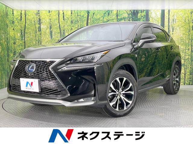 レクサス NX NX300h Fスポーツ サンルーフ メーカー レクサス NX NX300h Fスポーツ サンルーフ メーカー