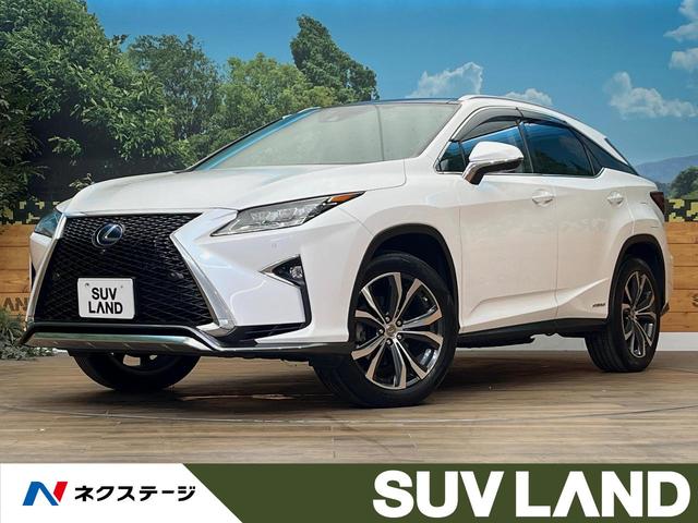 レクサス RX RX450h バージョンL 4WD ガラスルーフの中古車｜グーネット中古車