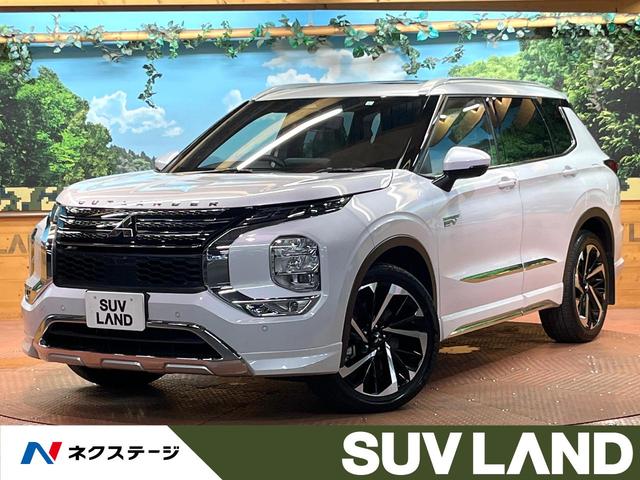 三菱 アウトランダーPHEV P 4WD サンルーフ 純正エアロの中古車｜グーネット中古車