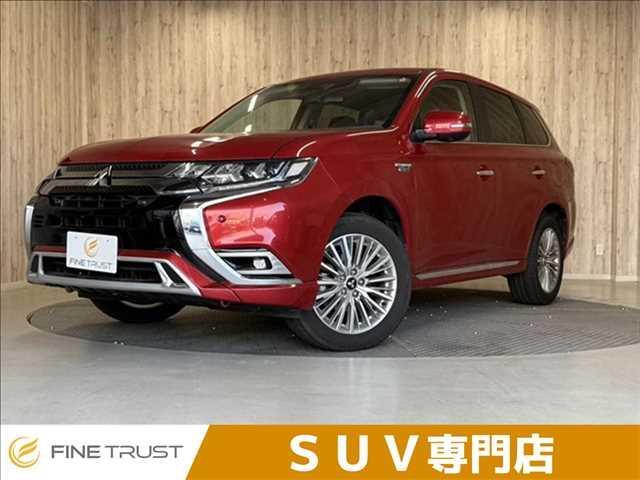 三菱 アウトランダーPHEV G 後期 1500W給電 純正SDナビ レーダークルーズコントロール 全方位カメラ 禁煙車 159.0万円 平成30年(2018年) 愛知県 中古車 - 価格.com