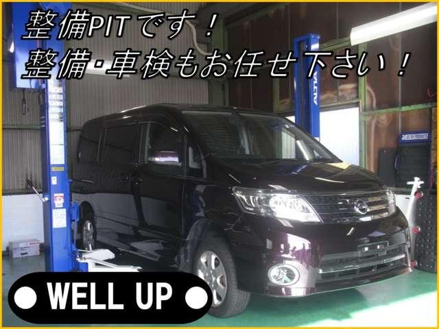 WELL UP｜ (兵庫県川西市) 中古車なら【グーネット】