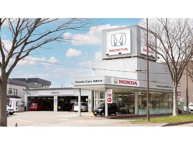 ホンダ青森販売株式会社 HondaCars青森中央 東バイパス店｜ (青森県青森市) 中古車なら【グーネット】